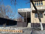 Magnit (Abaı Qunanbaev kóshesi No:130), kafe  Jezkazgan'dan