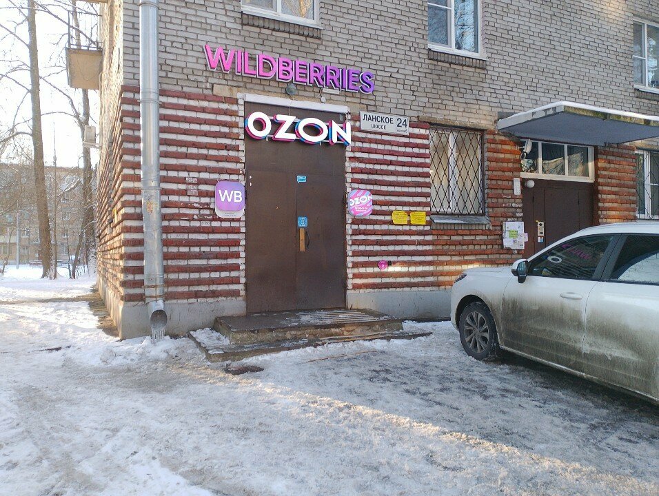 Teslimat noktası Авито, Saint‑Petersburg, foto