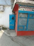 Ayaqqabı təmiri (Mingachevir), ayakkabı tamiri  Mingeçevir'den