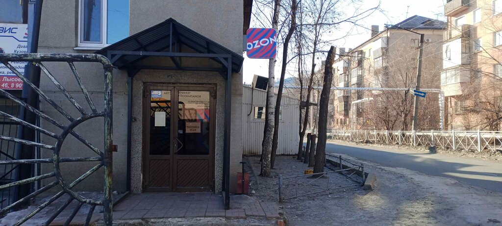 Teslimat noktası Ozon, Novotroitsk, foto