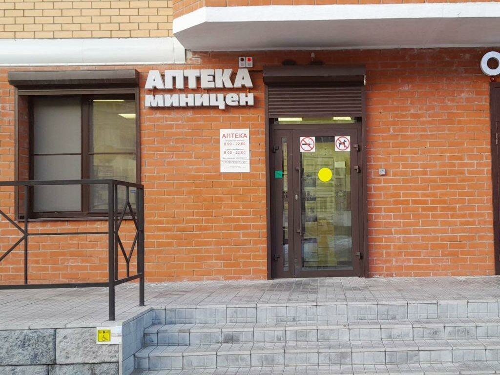 Eczaneler Minicen, Blagoveshchensk, foto