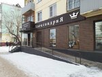 Aleksandriya Magazin (Gazety Krasnoyarskiy Rabochiy Avenue No:99), şapka satan mağazalar  Krasnoyarsk'tan
