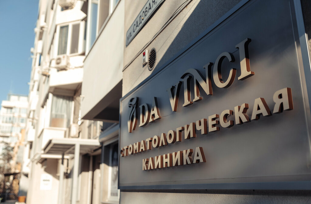 Özel ağız ve diş sağlığı klinikleri ve muayenehaneleri Da Vinci, Yalta, foto