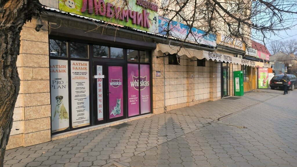 Petshop Pet, Bişkek, foto