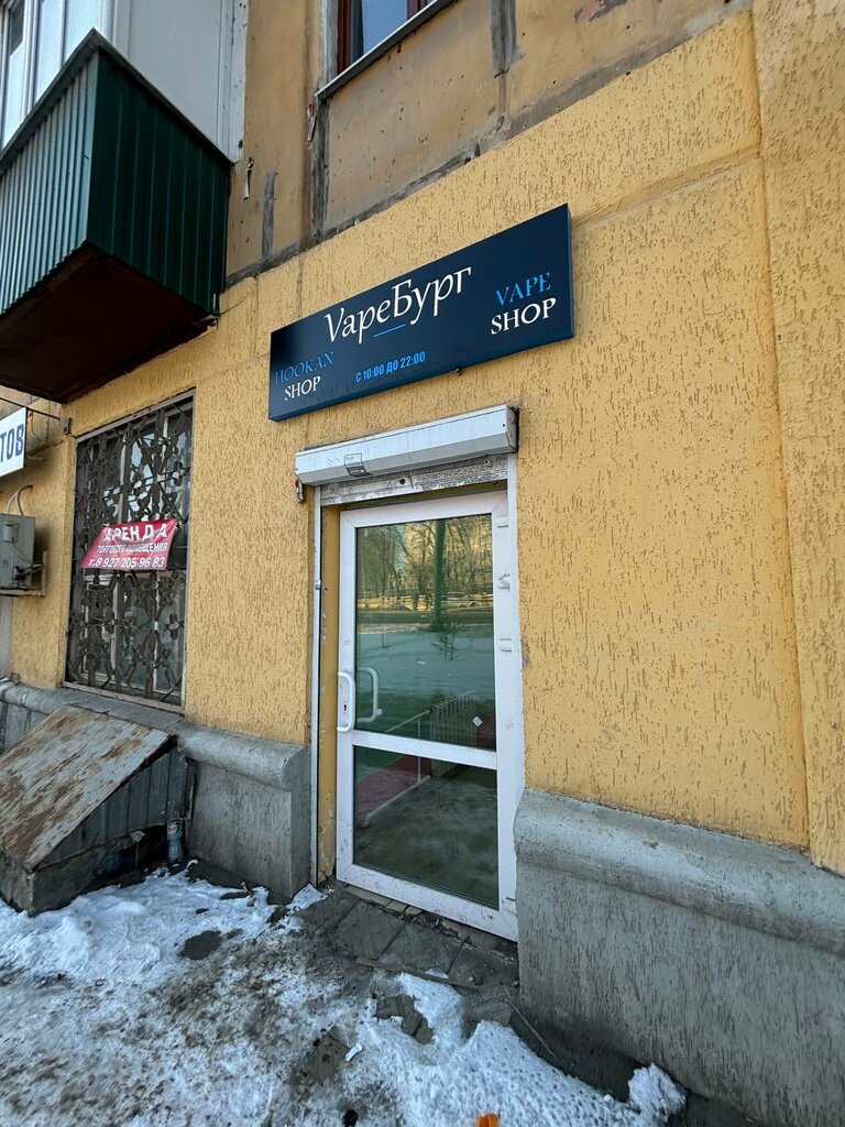 Elektronik sigara satış noktaları VapeБург, Samara, foto