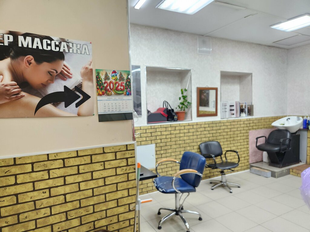 Kuaförler Парикмахерская, Moskova, foto