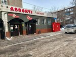 Kaspi Postomat (Nursultan Nazarbaev dańǵyly No:31), parsel otomatı  Pavlodar'dan