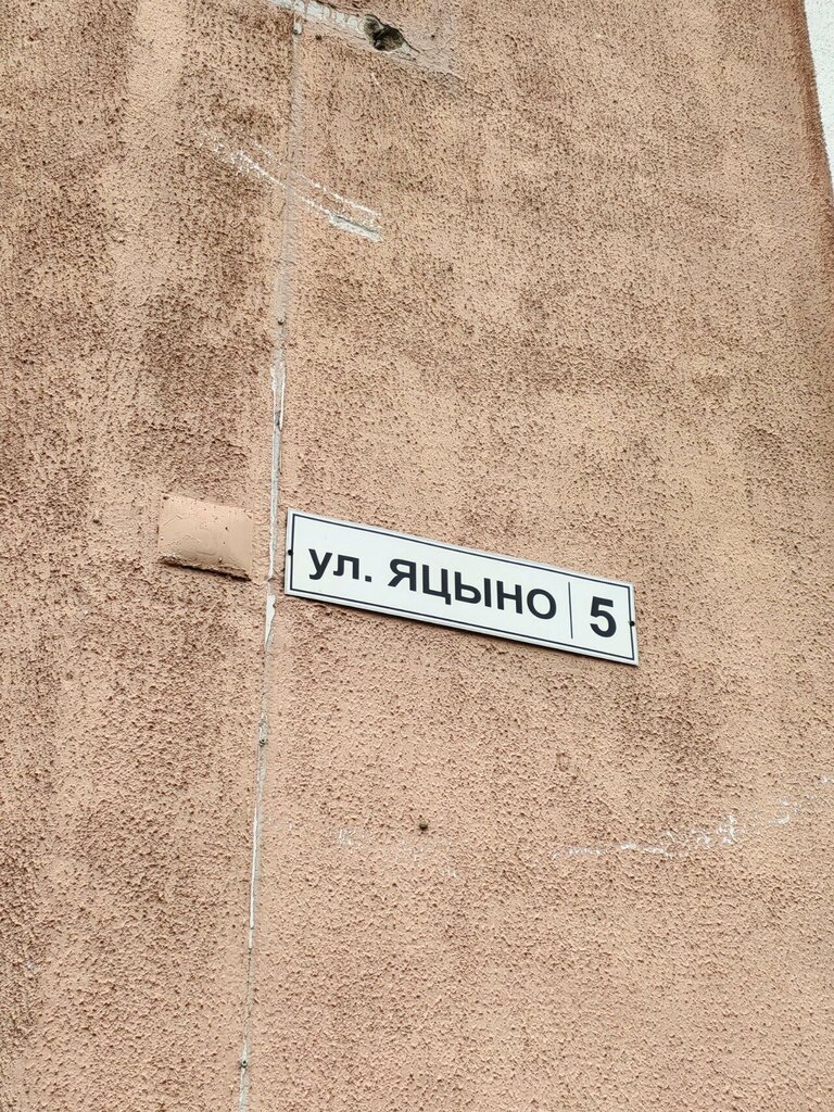 Güvenlik ve alarm sistemleri Dostoy-M, Moguilev, foto