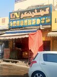 Gn Golden Nimko Center (No:BB818, Imambara Mohalla, Rawalpindi), alışveriş merkezleri  Rawalpindi'den