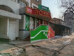 Jana Post (Turgut Özal Street No:88), lojistik firmaları  Almatı'dan