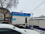 Молитвенная (Hadzhi Bulacha Street No:91), dua odası  Makhachkala'dan