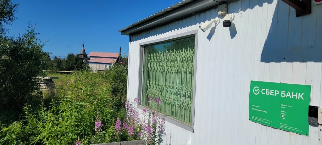 Banka Sberbank, Nenets özerk okrugu, foto