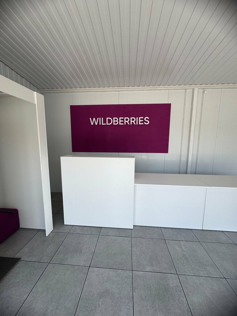 Teslimat noktası Wildberries, Moskova ve Moskovskaya oblastı, foto