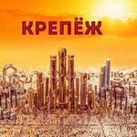 Крепёж (No:1Д, Stupino Village), i̇nşaat gereçleri  Moskova ve Moskovskaya oblastından