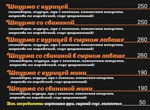 АрмВкус (ulitsa Revolyutsii No:38А), fast food  Gorohovets'den