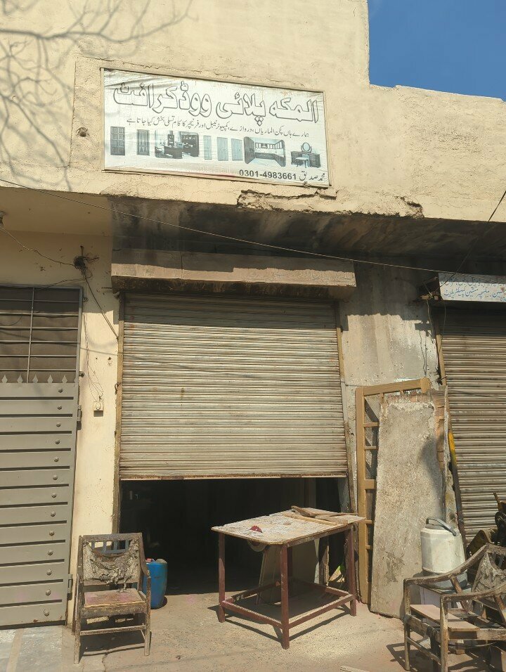 Kereste üretim ve satış şirketleri Al Makkah Plywood Craft, Lahor, foto