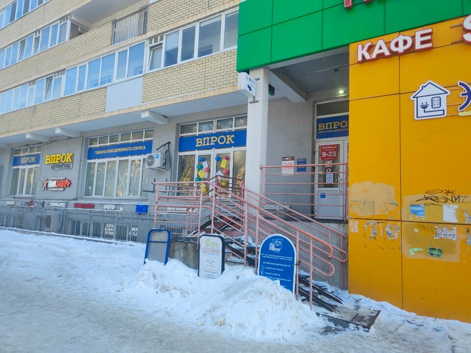Ev temizlik ürünleri Vprok, Perm, foto