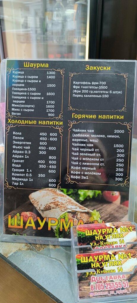 Fast food Shawarma No. 1 on Coals, Kostanay, foto