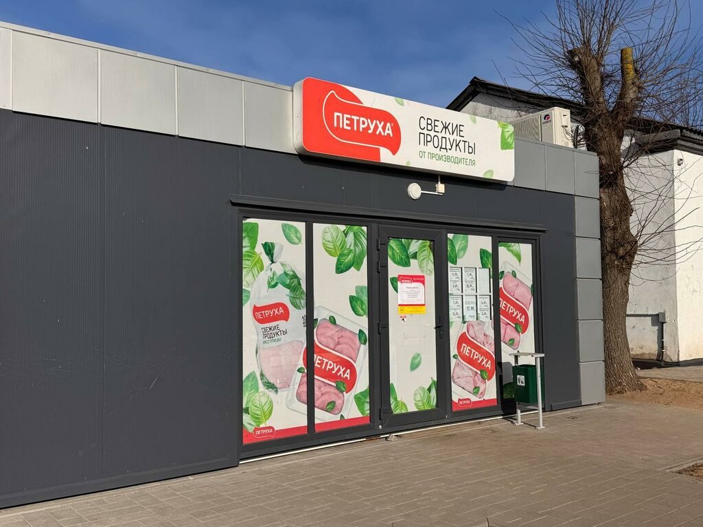 Kasap, şarküteri Петруха, Shklov, foto