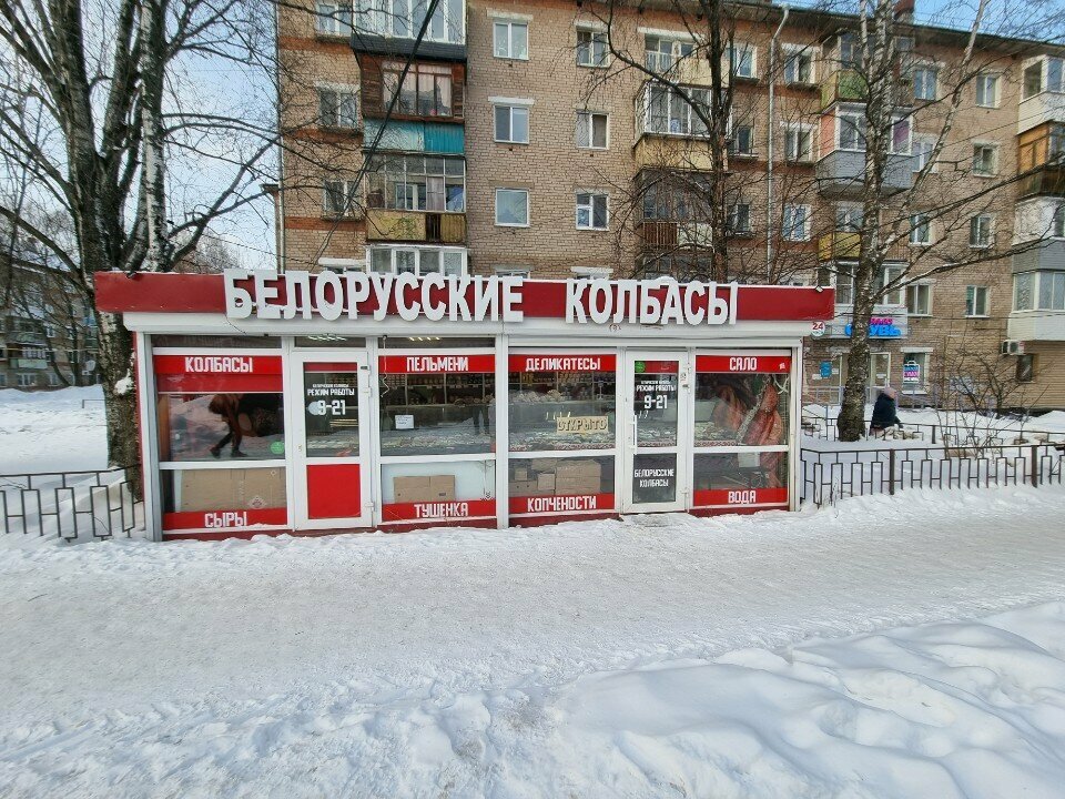 Kasap, şarküteri Белорусские колбасы, Perm, foto