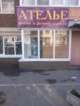 Ателье (Krupskoy Lane No:29), terziler  Stavropol'dan