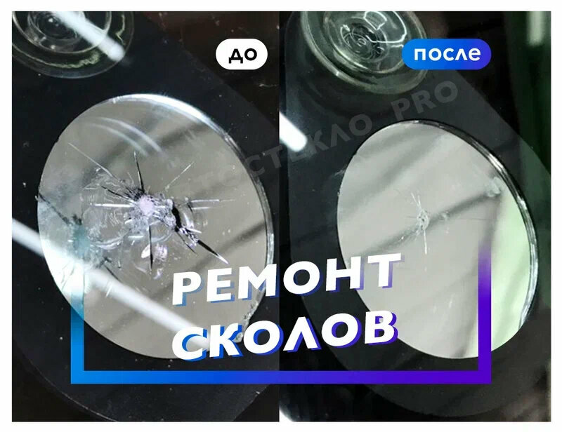 Otomobil camları Auto glass Pro, Cheboksary, foto