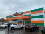 Старик (Banykina Street No:11), alışveriş merkezleri  Tolyatti'den (Togliatti'den)