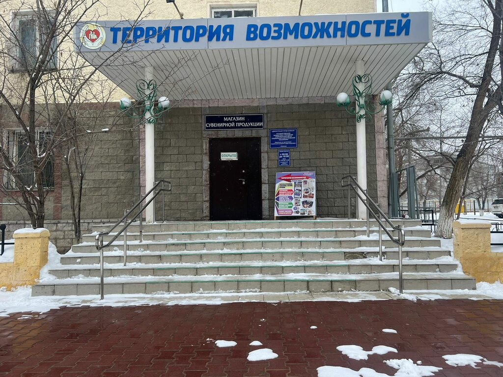 Hediyelik eşya mağazaları Комплексный центр социального обслуживания населения, Baykonur, foto