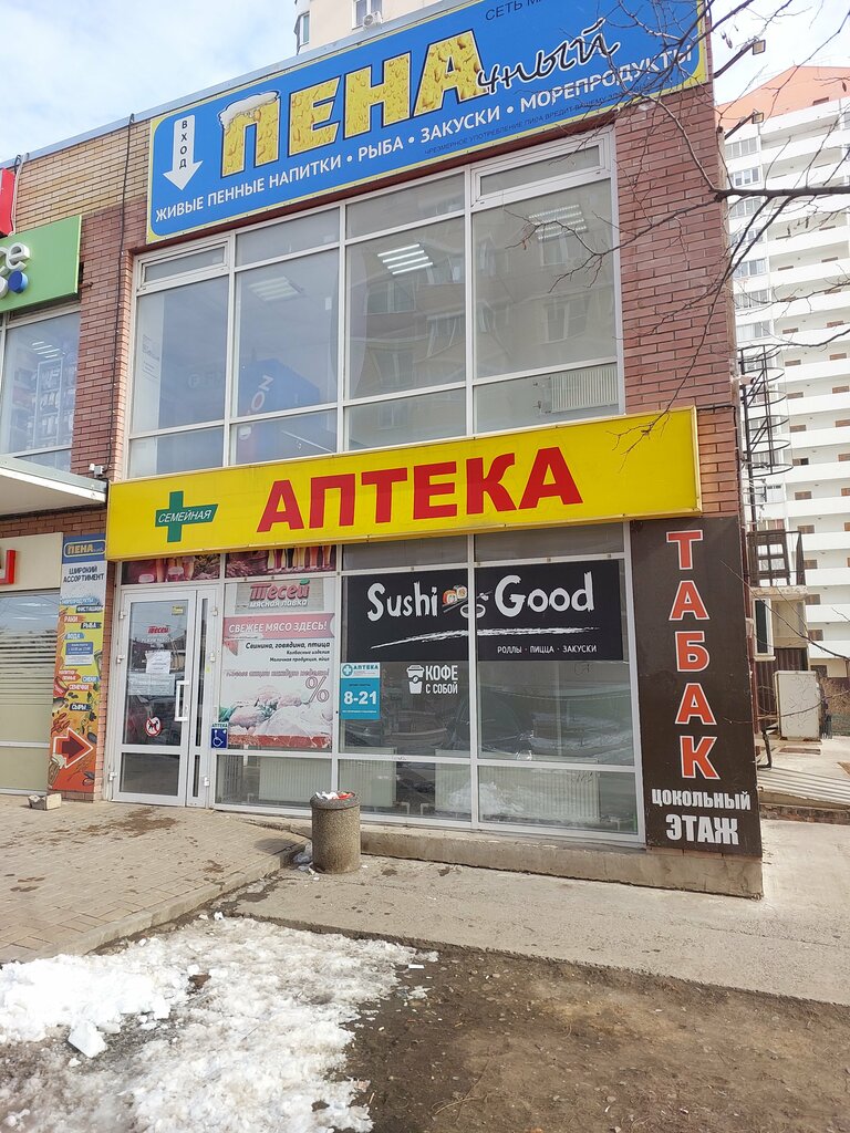 Al götür kahve Кофе с собой, Rostov‑na‑Donu, foto
