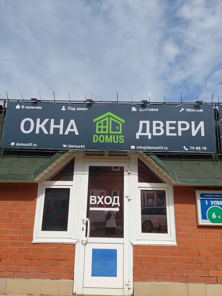 Kapılar Domus, Kirov, foto