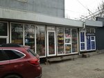 Arzan (Lenin Street No:316), market  Osh'tan