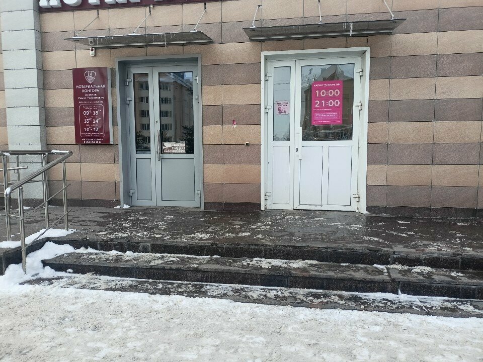 Kozmetik ve parfümeri mağazaları Magnit Kosmetik, Neftekamsk, foto