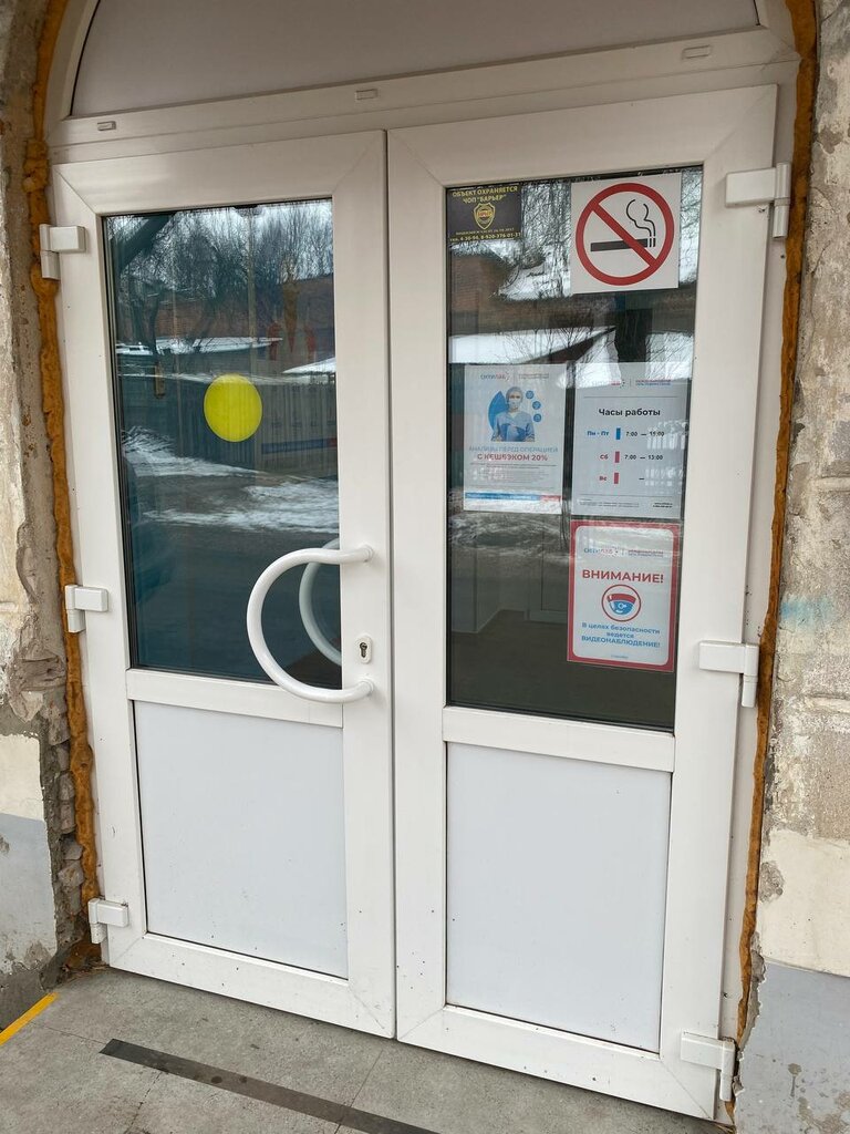 Tıbbi laboratuvarlar Citilab, Şuya, foto