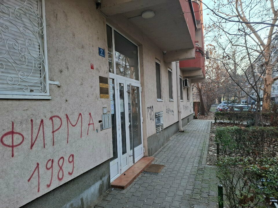 Özel ağız ve diş sağlığı klinikleri ve muayenehaneleri Dr. Brusnjai, Novi Sad, foto