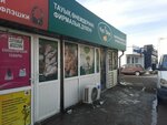 Kus & Vkus (Shymkent, Myrzashól kóshesi), kanatlı hayvan ürünleri ve yumurta  Çimkent'ten (Şımkent'ten)