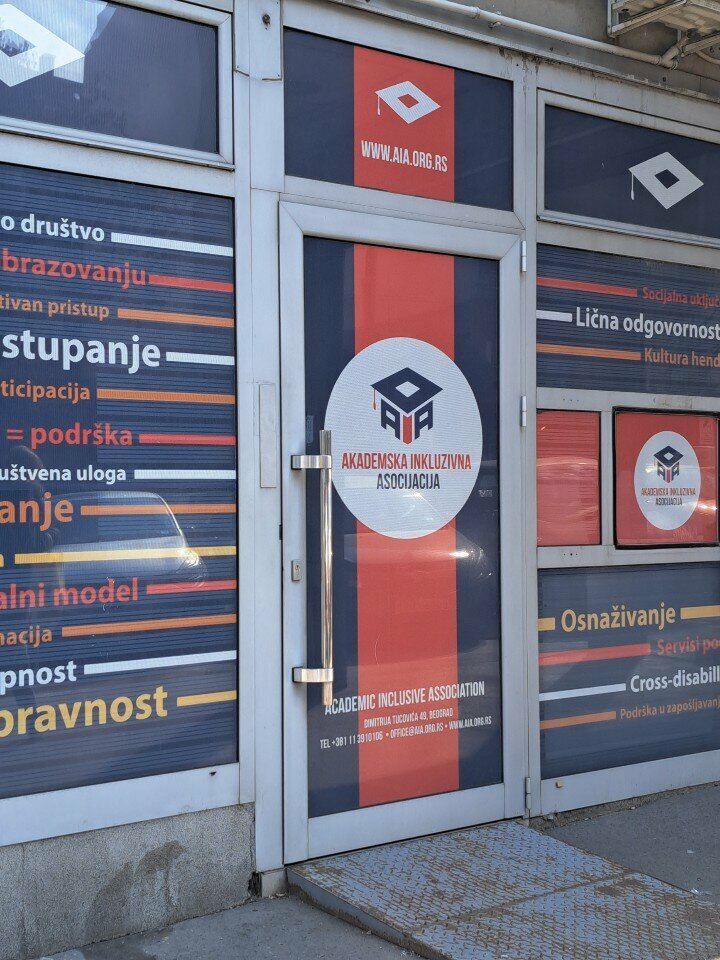 Eğitim merkezleri Akademska Inkluzivna Asocijacija, Belgrad, foto