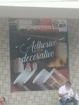 Piso automotivo (Santa Cruz de la Sierra, Distrito Municipal 11, Subdistrito CIV, Calle Cordillera, 80), duvar kağıdı mağazaları  Bolivya'dan