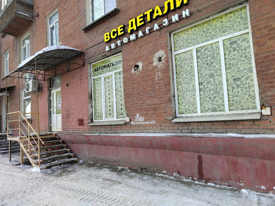 Otomobil yedek parçaları Vse Details, Omsk, foto