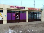 Wildberries (Okskiy Avenue No:2), teslimat noktası  Kolomna'dan