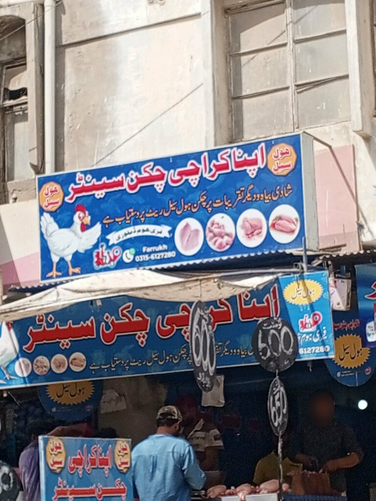 Giyim mağazası Abu Bakar Store, Karaçi, foto