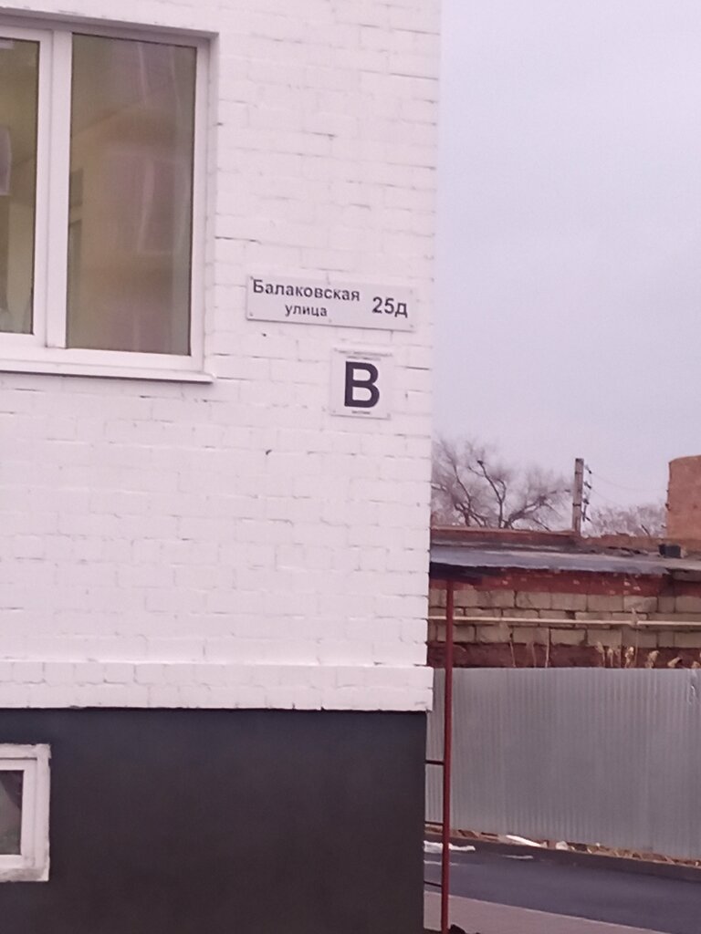 Konut blokları Вишнёвый сад, Astrahan, foto