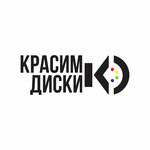 KrasimDiski (Dorozhnaya Street No:3к19с5), oto lastik tamiri  Moskova'dan