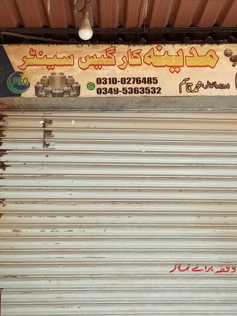 Tüp bayileri Madina car, Karaçi, foto