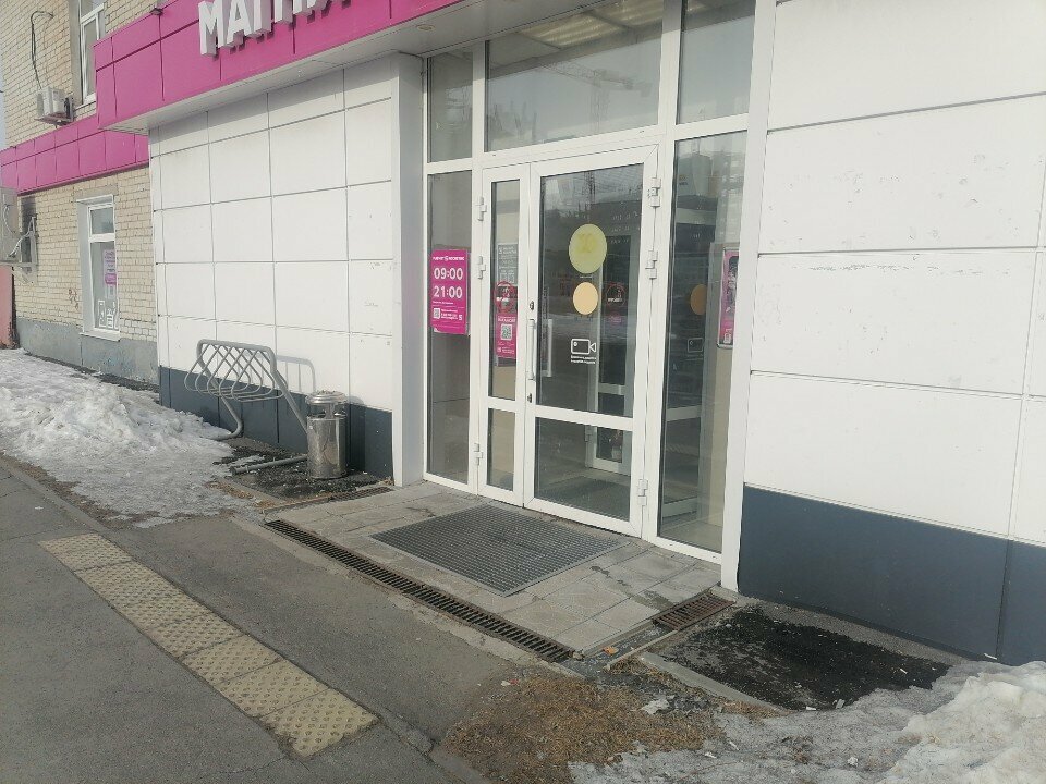 Kozmetik ve parfümeri mağazaları Magnit Kosmetik, Tiumen, foto