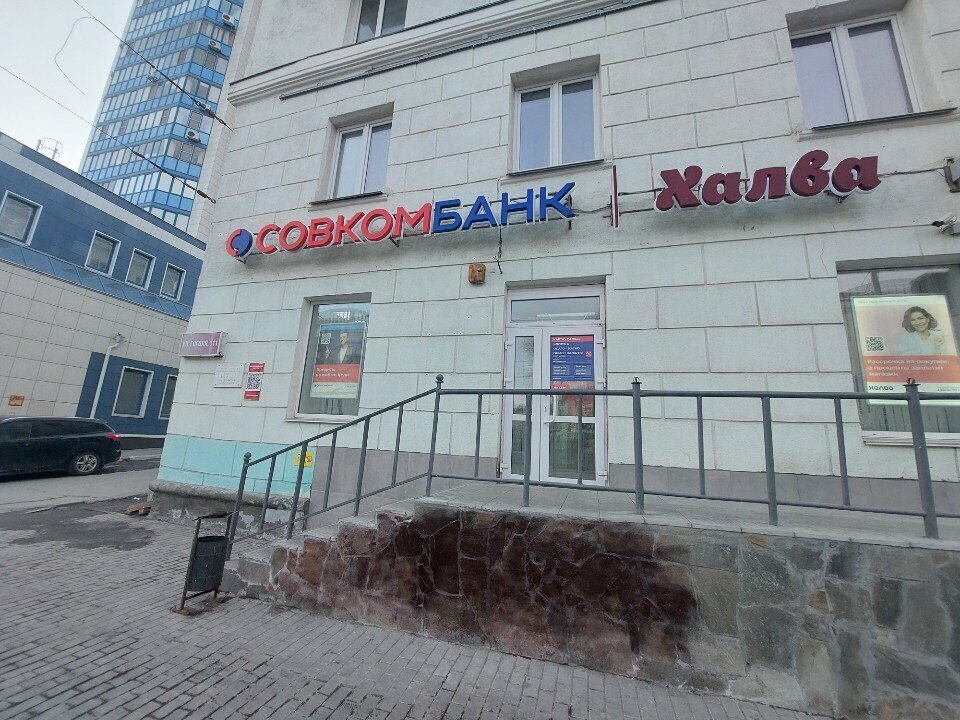 Ödeme terminali Public Joint-Stock Company Sovcombank, Kurgan, foto
