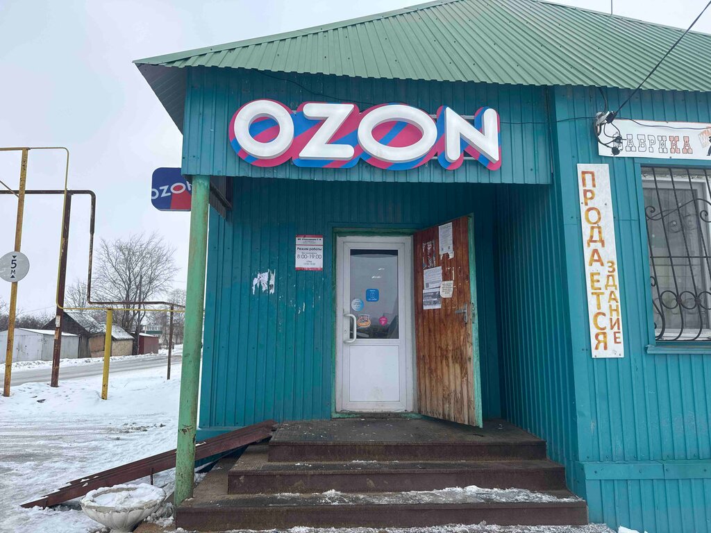 Teslimat noktası Ozon, Samarskaya oblastı, foto