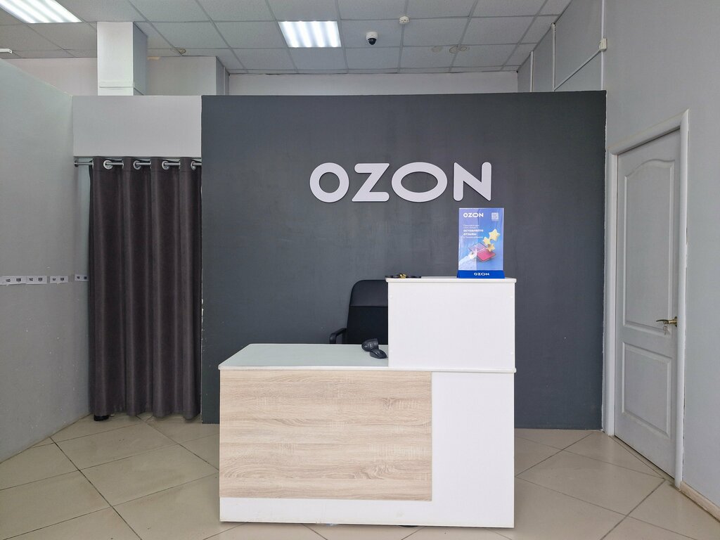 Teslimat noktası Ozon, Kungur, foto