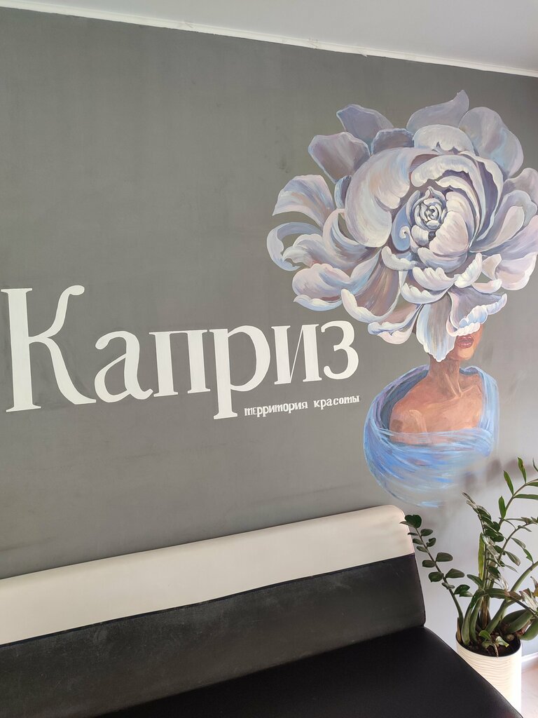 Kuaförler Каприз, Krasnodarski krayı, foto