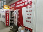 Aibat (Temirbek Zhurgenov Street No:177Д), otomobil yedek parçaları  Aktöbe'den