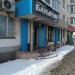 Beer Bar (Beıbitshilik kóshesi No:71), bar  Astana'dan